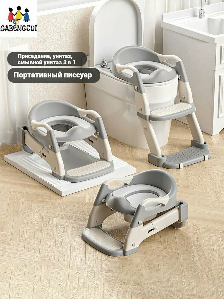 Трансформер 3 в 1: горшок детский , сиденье для унитаза с лестницей