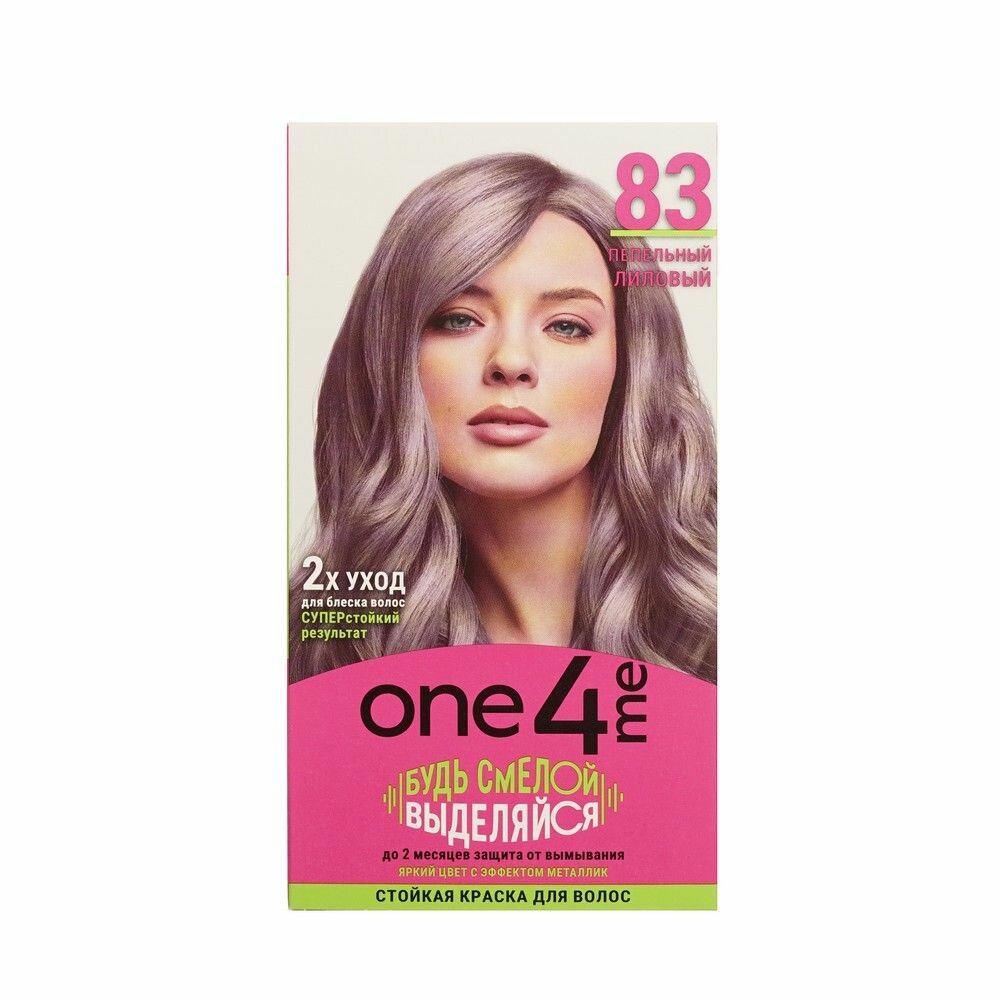 Стойкая краска для волос One4me 83 Пепельный лиловый