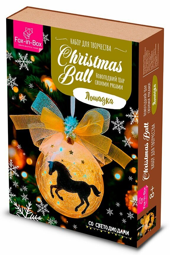 Набор для творчества Ёлочный шар с гирляндой "Лошадка", подарок на Новый год