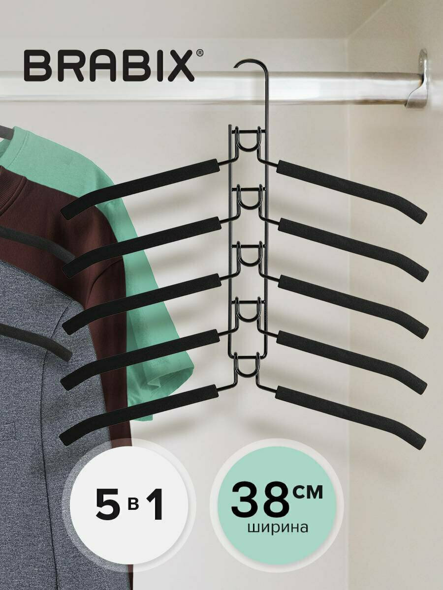 Вешалка-плечики трансформер, 5 плечиков, металл с покрытием, черные, Brabix Ultra, 607474