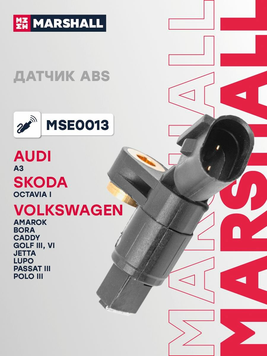 Датчик ABS передний правый Audi Ауди A3, Seat, Сеат IBIZA, LEON, TOLEDO, Skoda, Шкода Octavia, Октавия, Volkswagen Фольксваген Caddy, Кэдди, Golf Гольф, Passat Пассат, Polo Поло, VENTO 1J0927804