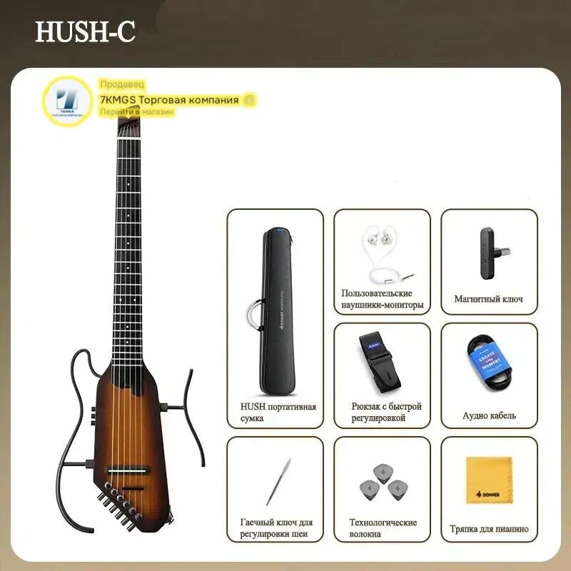 Электрогитара Donner HUSH-I PRO/HUSH-I/HUSH-X/DMT-100, бесшумная гитара, портативная гитара для путешествий 6-струнная