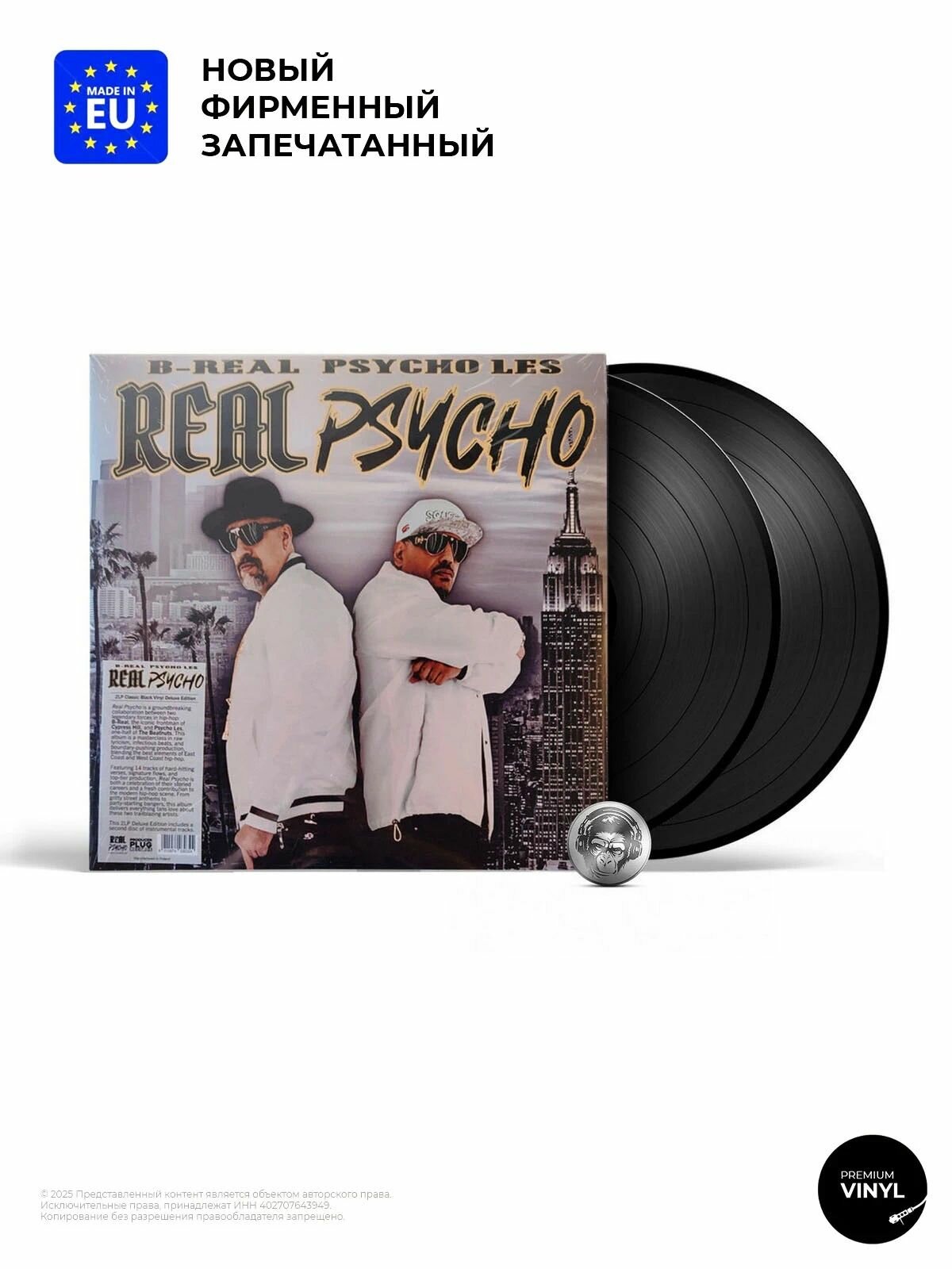 B-Real; Psycho Les - Real Psycho (2LP) 2025, B-Real, Black, Gatefold, Deluxe Edition, Виниловая пластинка