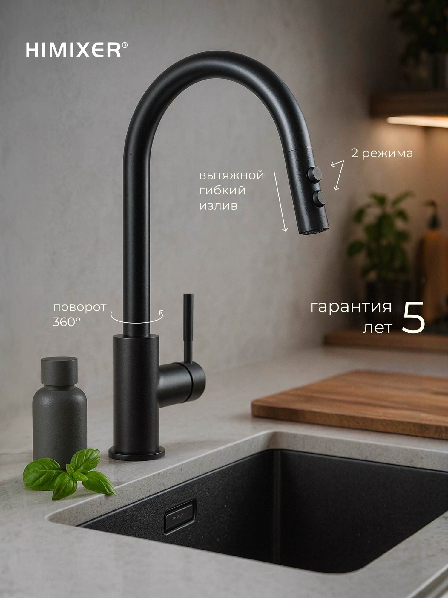 Смеситель для кухни с поворотным выдвижным изливом, со шлангом, черный матовый