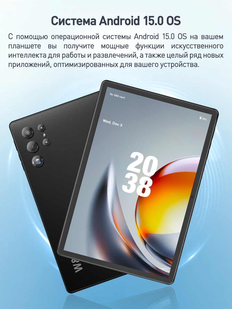 Планшет с клавиатурой 10.1" 4G LTE два SIM слота, камера 30+13 МП, аккумулятор 10000 мАч