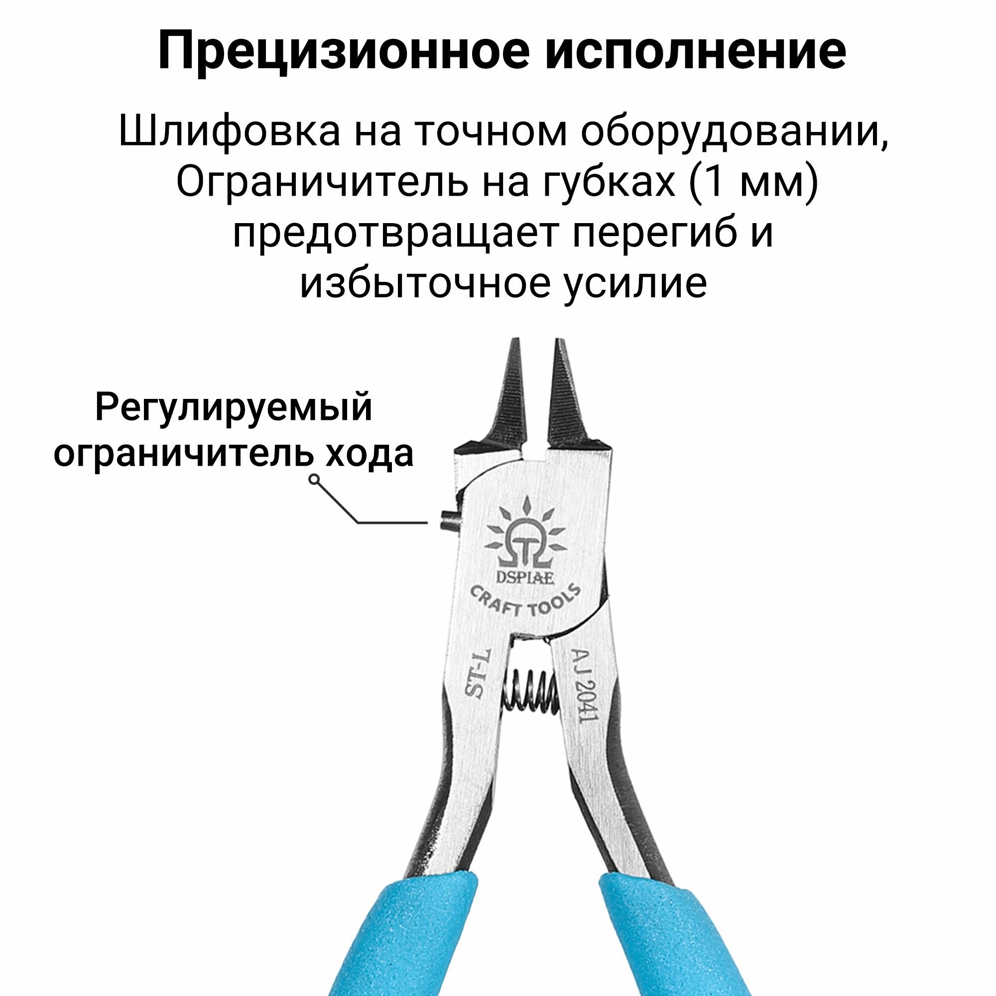 Изогнутые плоскогубцы для моделизма для сгибания деталей,12 см.