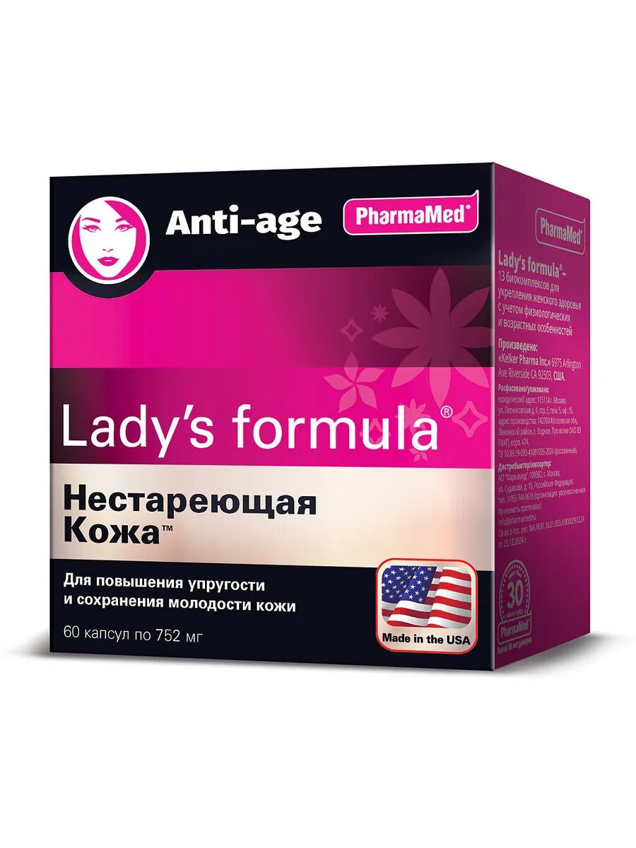 Lady's formula / Ледис формула Нестареющая кожа капсулы массой 752 мг 60 шт
