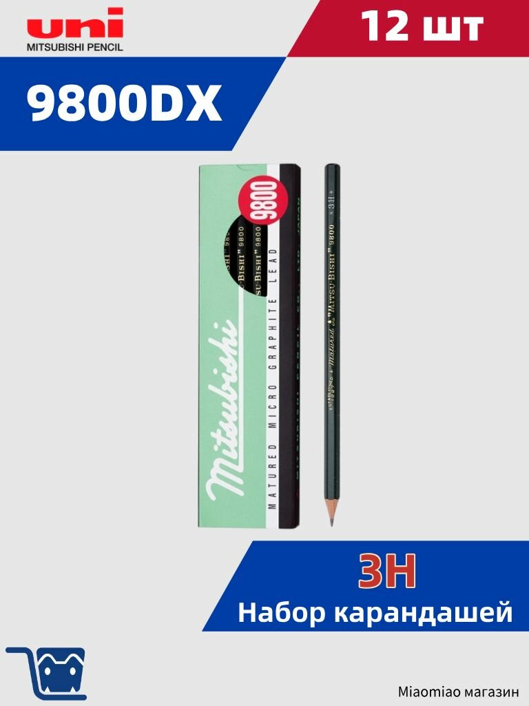 Uni Mitsubishi Pencil Набор карандашей, вид карандаша: Простой, 12 шт.