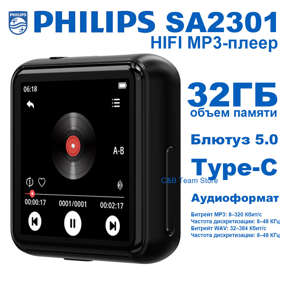 MP3-плеер Philips SA2301, сенсорный экран, FM-радио, 32ГБ, Bluetooth 5.0, чёрный