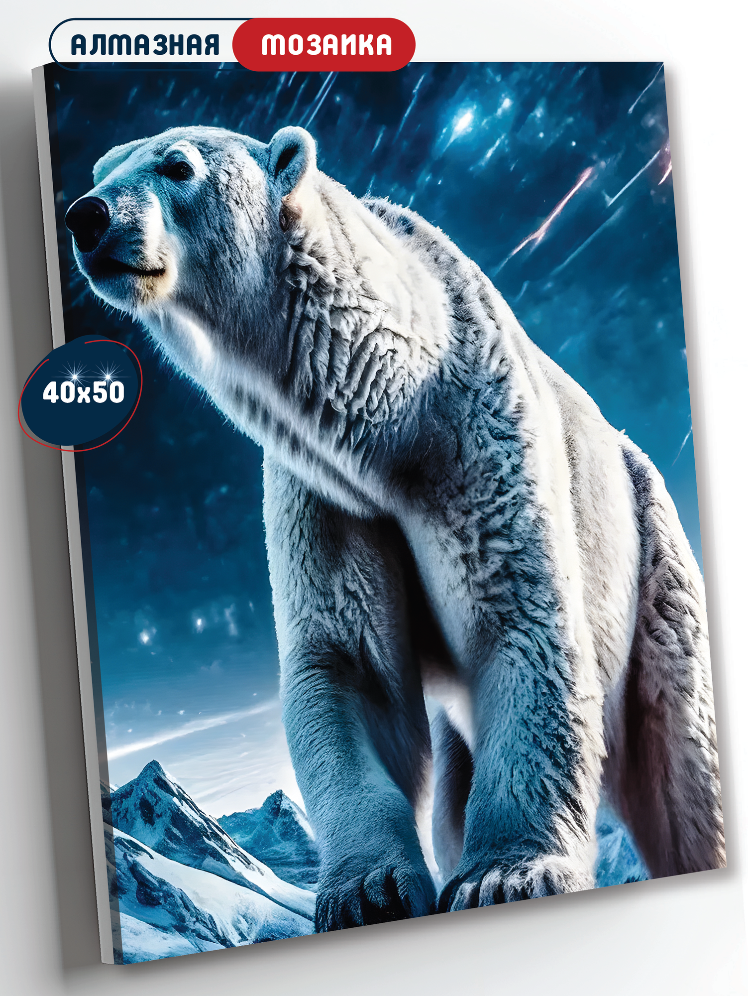 Алмазная мозаика 40х50 на подрамнике картина стразами алмазная вышивка медведь