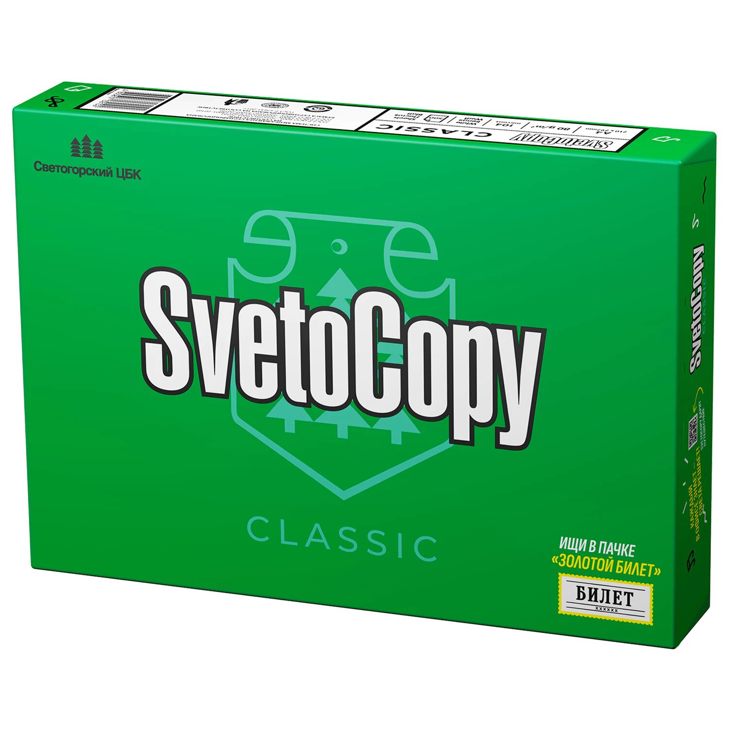 Бумага офисная А4, 80 г/м2, 500 л, марка С, SVETOCOPY CLASSIC, Россия, 146% (CIE)