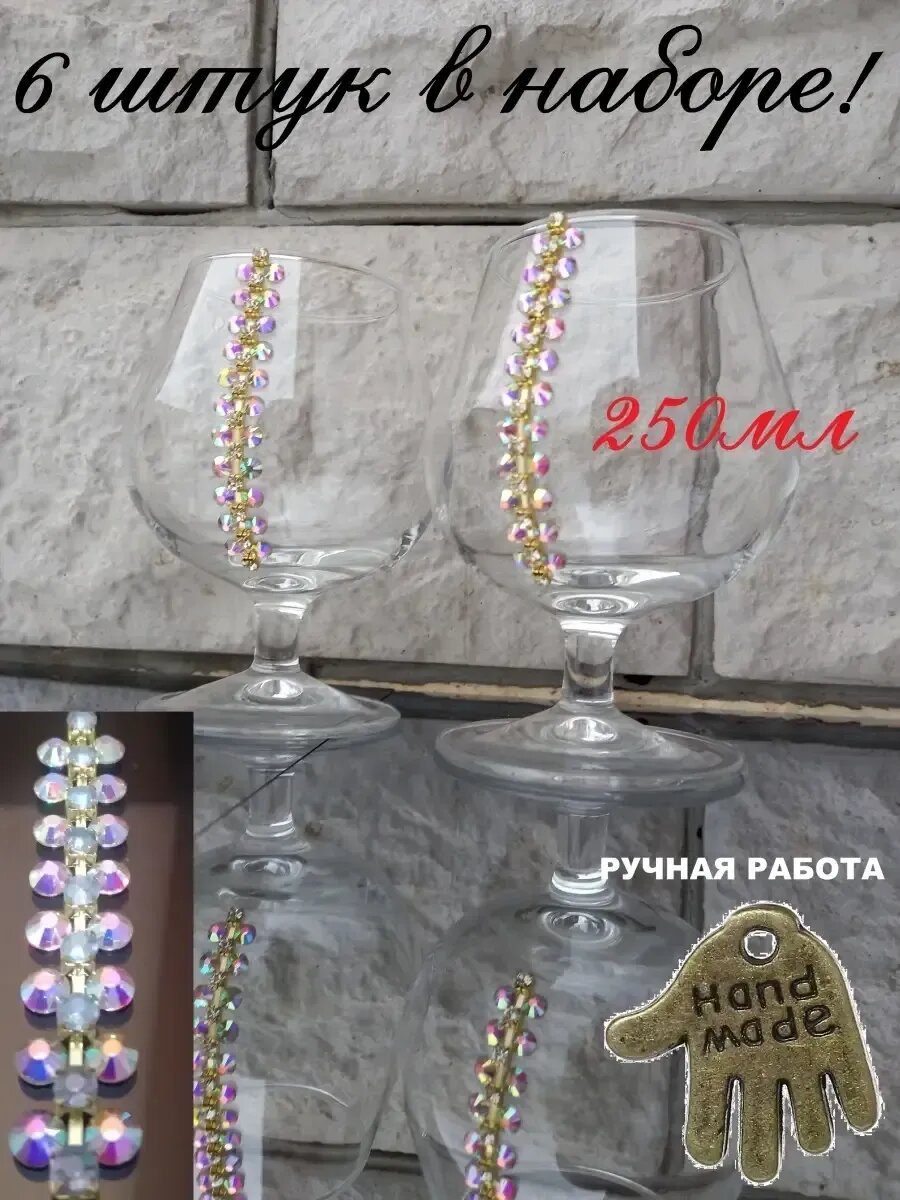 Набор бокалов для коньяка ручной работы инкрустированные