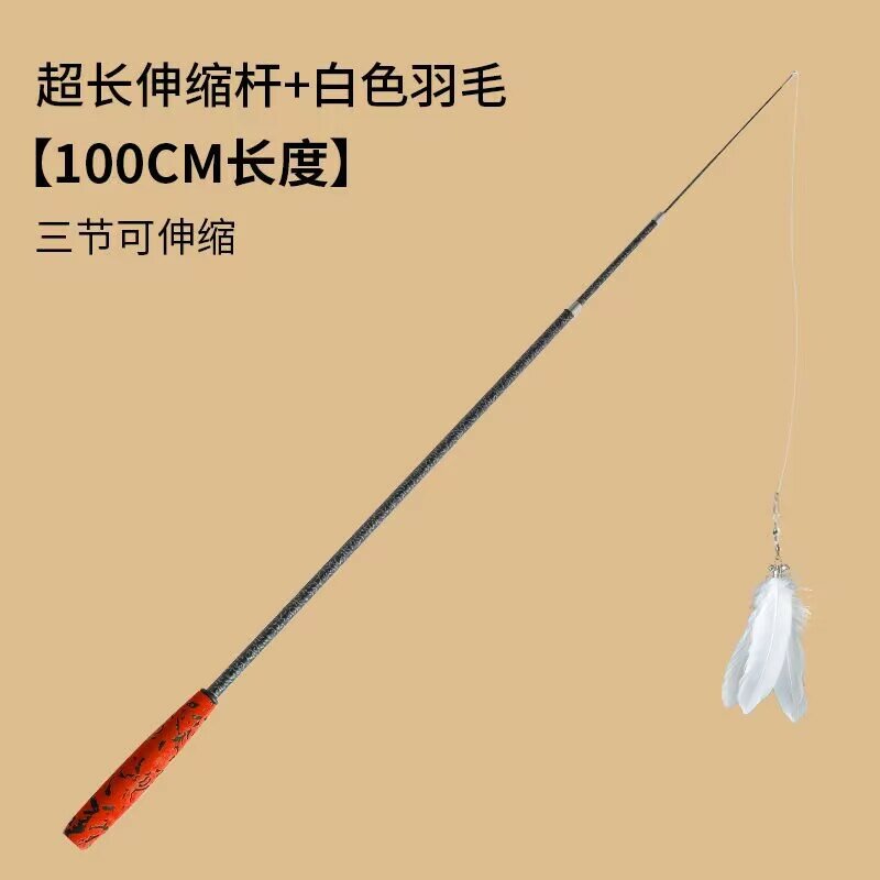 Прямые поставки с завода: удлиненная четырехсекционная телескопическая палка для дразнения кошек, палка для дразнения