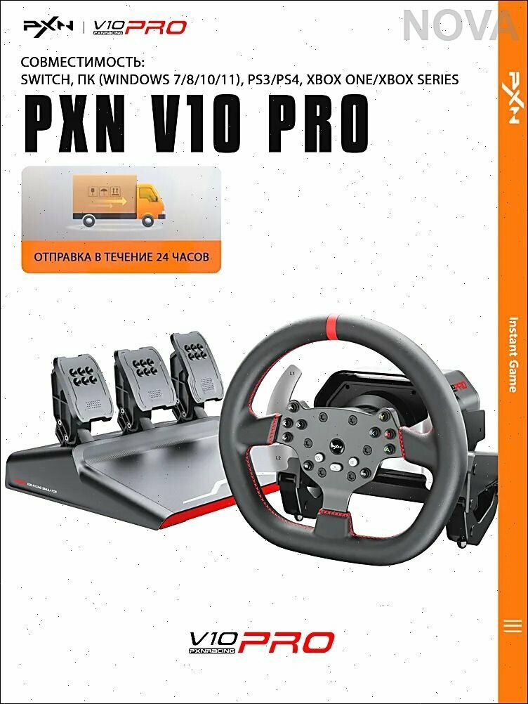 V10 Pro игровой руль с прямым приводом и реалистичной обратной связью 3,2 Н м, совместим с Xbox Series X S / PS4 / ПК. Премиальный комплект для автосимуляторов.