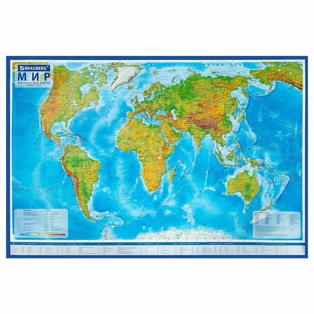 Карта мира физическая 157х107 см, 1:21,5М, с ламинацией, интерактивная, в тубусе, BRAUBERG