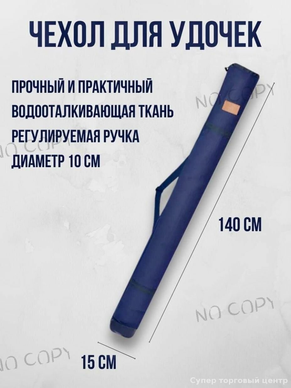 Эксклюзивный тубус удилища