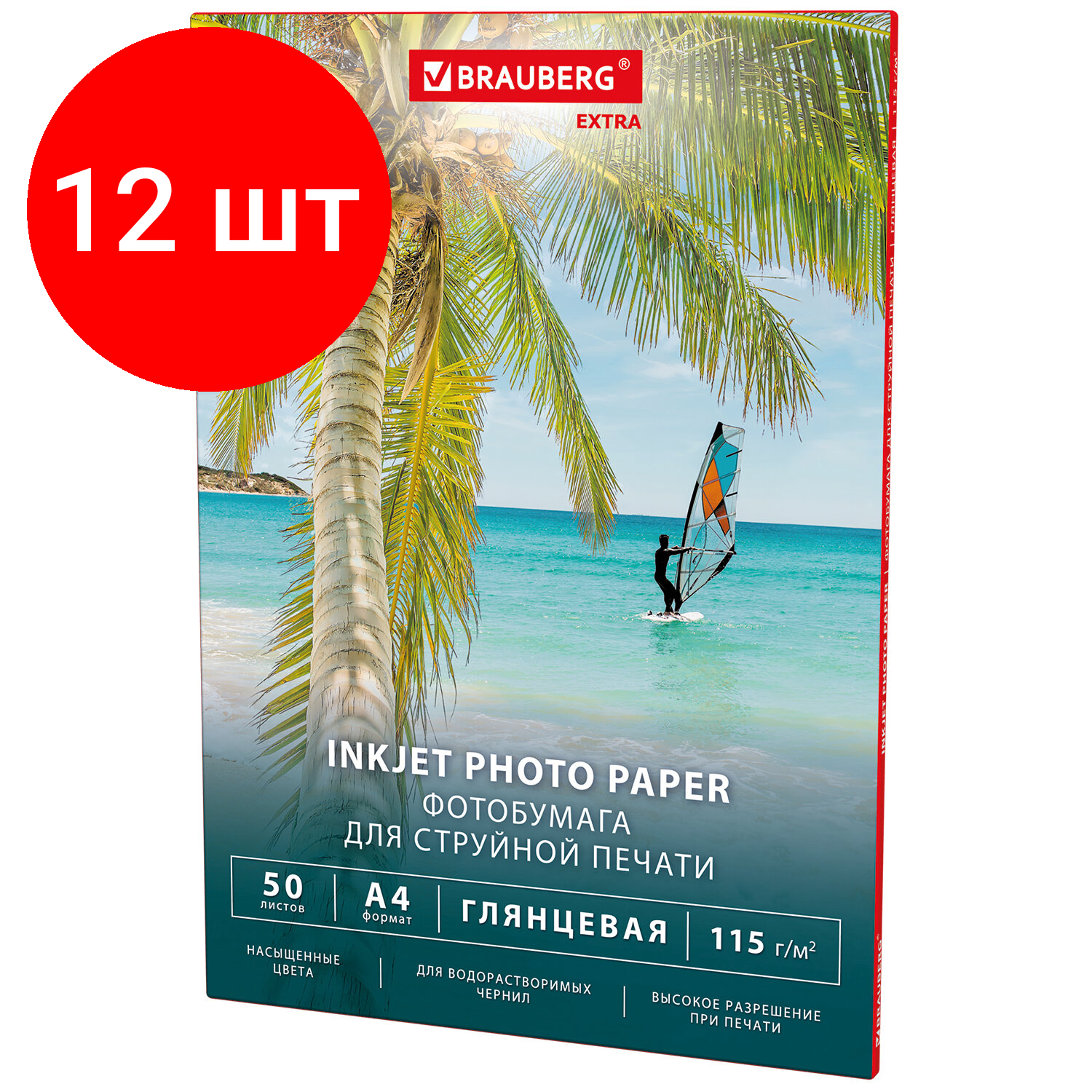 Комплект 12 шт, Фотобумага глянцевая, А4, 115 г/м2, односторонняя, 50 листов, BRAUBERG EXTRA, 364477