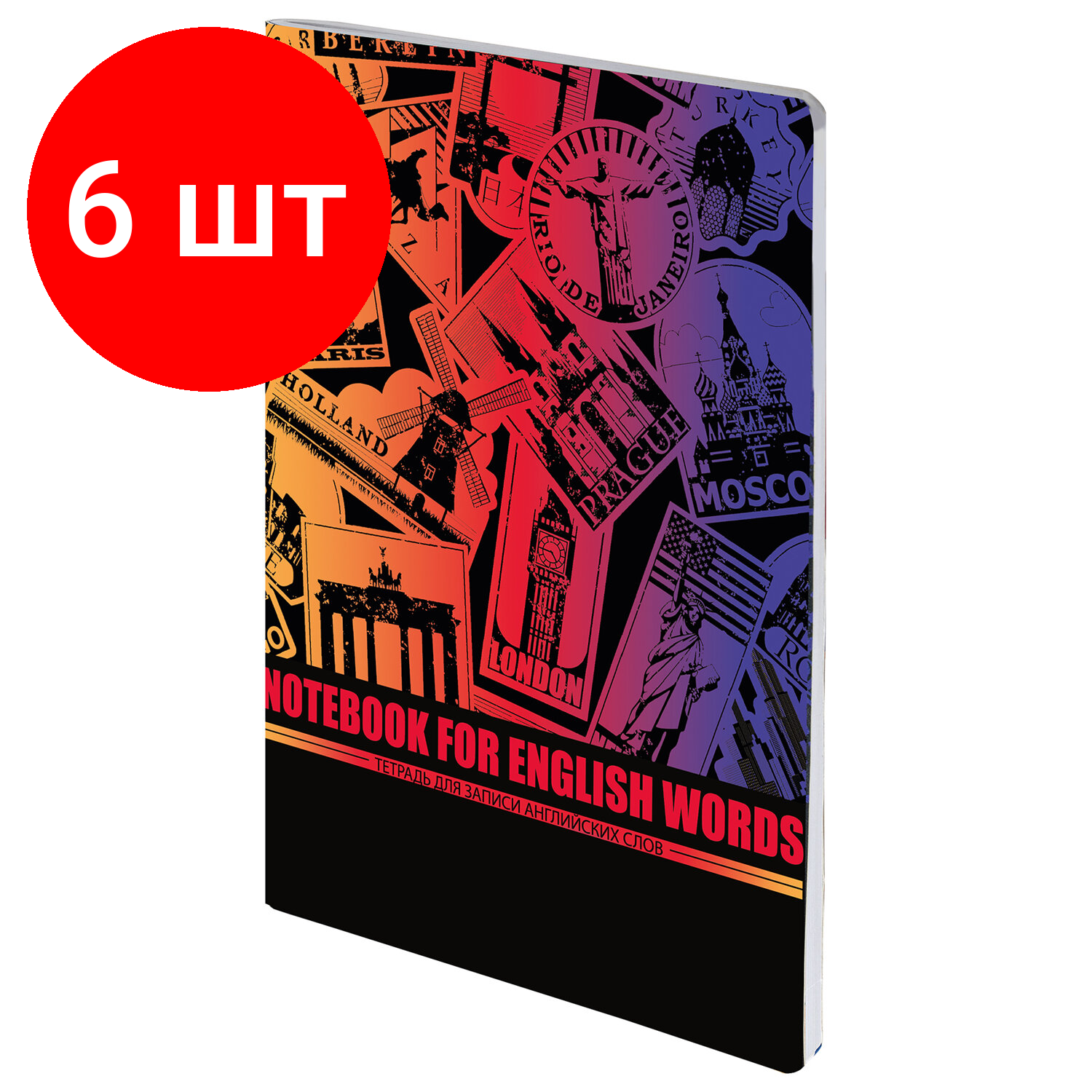 Комплект 6 шт, Тетрадь-словарь для записи английских слов, А5, 60 л, Кожзам, сшивка, клетка, "World", BRAUBERG, 404038