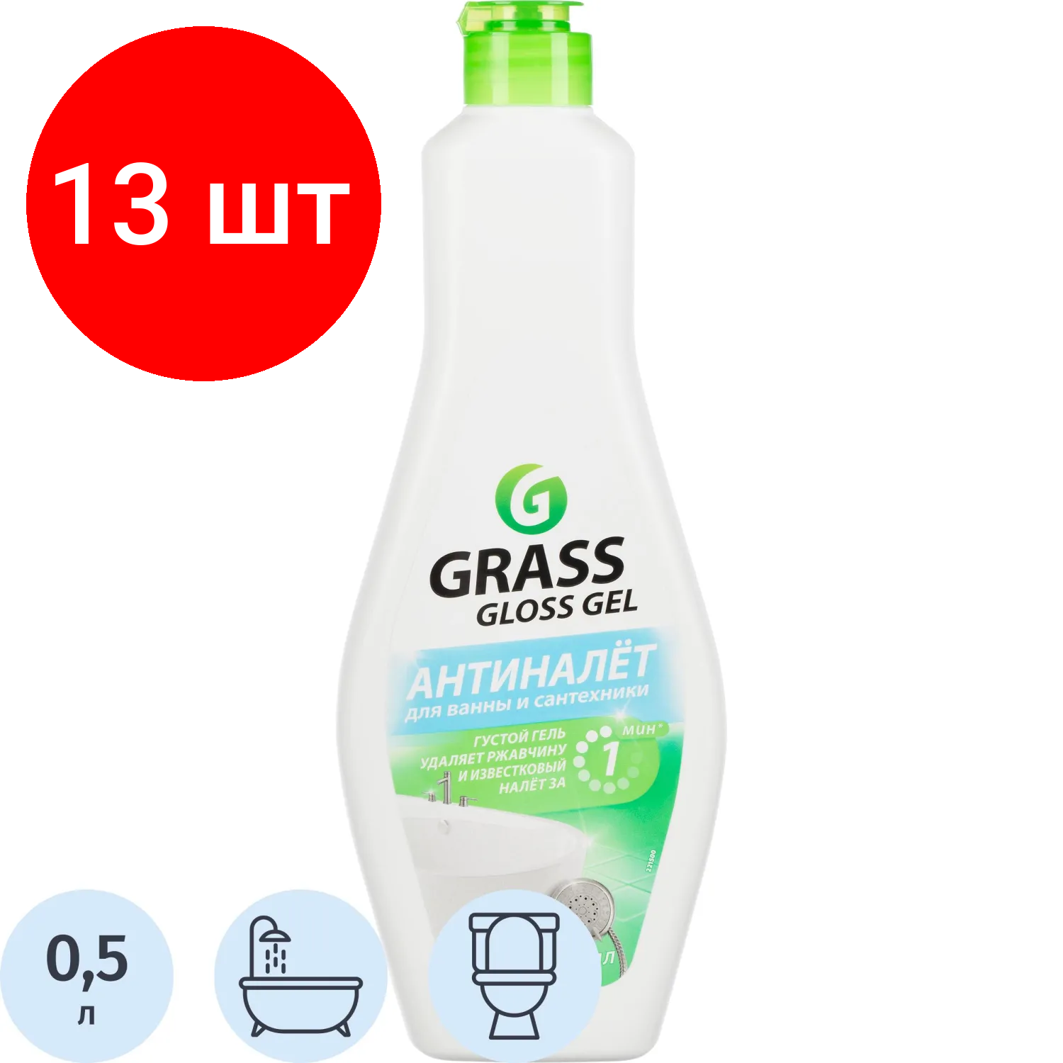 Комплект 13 штук, Средство для сантехники Grass Gloss Gel сл/кисл д/дел уход за акр мет 0.5л