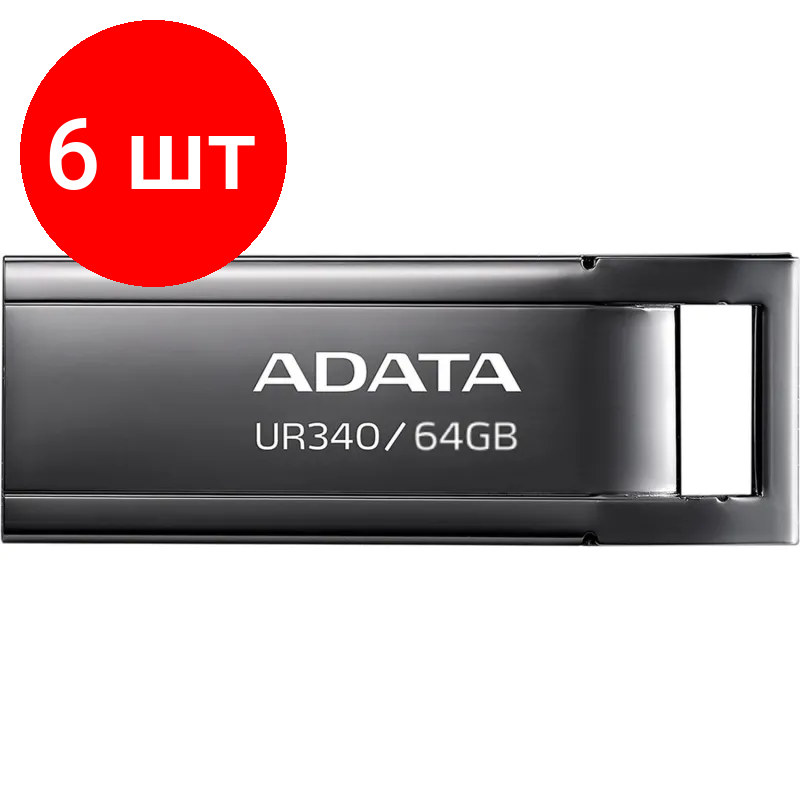 Комплект 6 штук, Флеш-память ADATA USB3.2 64GB AROY-UR340-64GBK