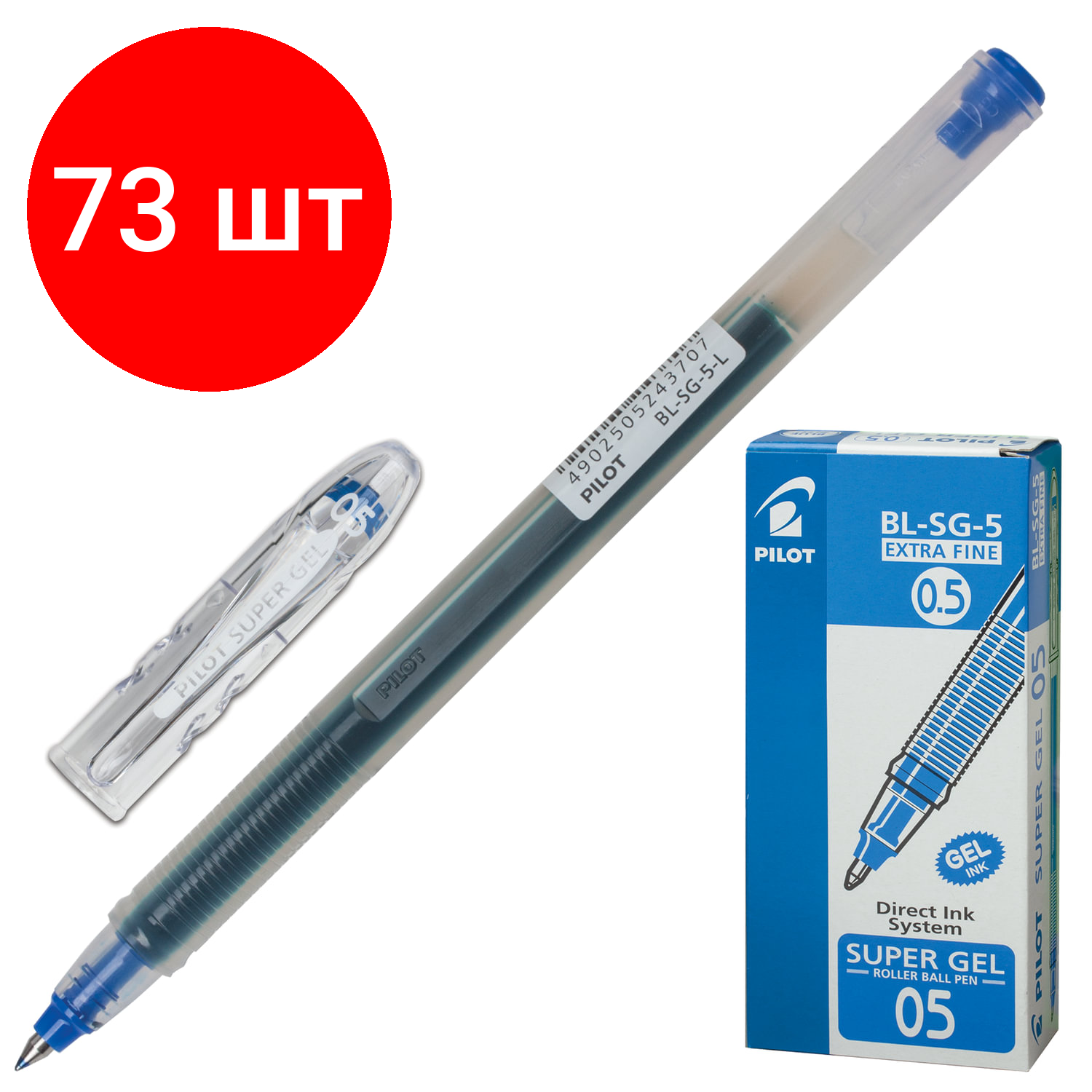 Комплект 73 шт, Ручка гелевая PILOT "Super Gel", синяя, корпус прозрачный, узел 0.5 мм, линия письма 0.3 мм, BL-SG-5