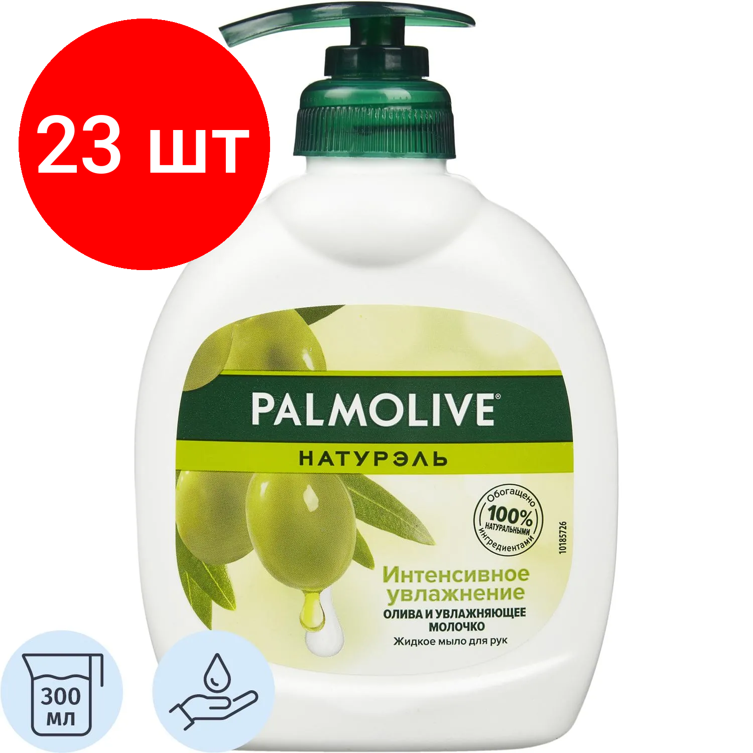 Комплект 23 штук, Мыло жидкое PALMOLIVE 300мл Олива+увлажняющее молочко с дозатором