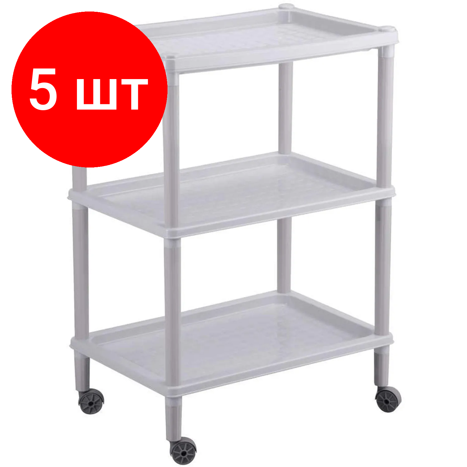 Комплект 5 штук, Этажерка BP_ флавия 3 полки 420Х290Х610мм светло-серый