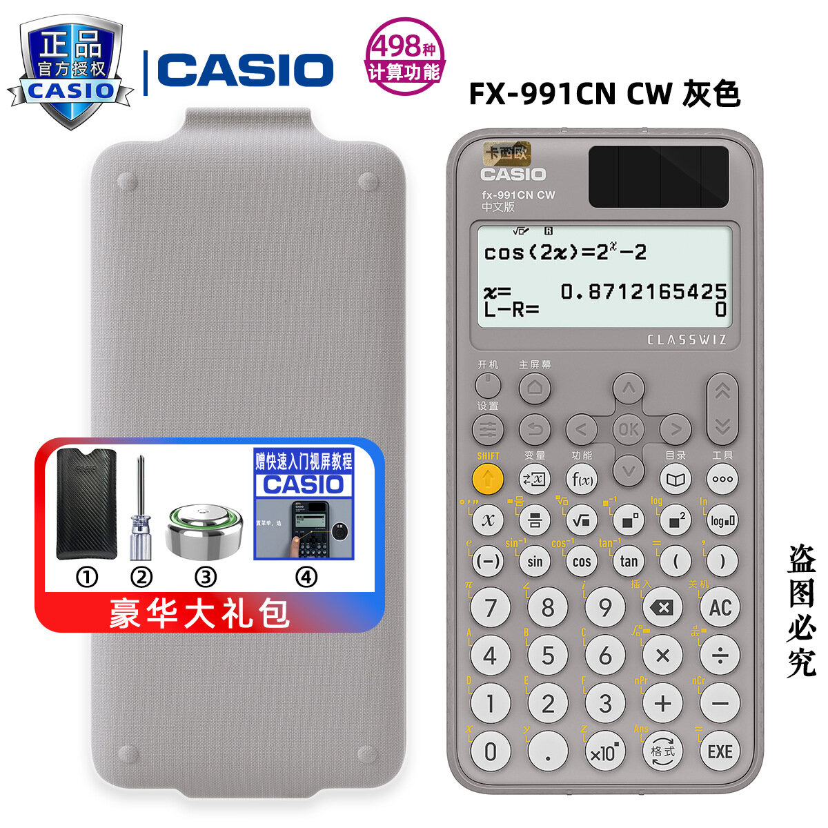 Калькулятор научный Casio FX-991CN X серый с чехлом отверткой батареей для физики химии экзаменов