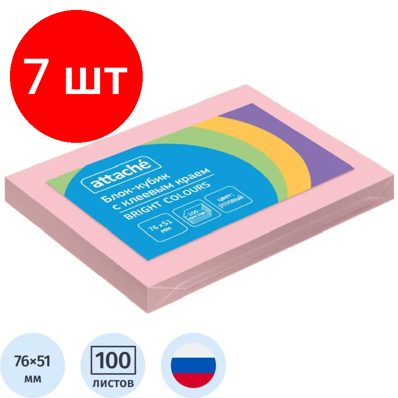 Комплект 7 штук, Стикеры ATTACHE Bright colours с клеев. краем 76х51 розовый 100л