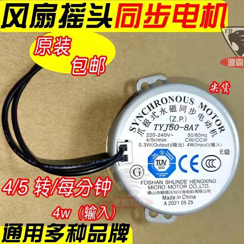 220-240V 4W Синхронный двигатель подходит для воздуходувки TYJ50-8A7 Микроволновая печь противень двигатель