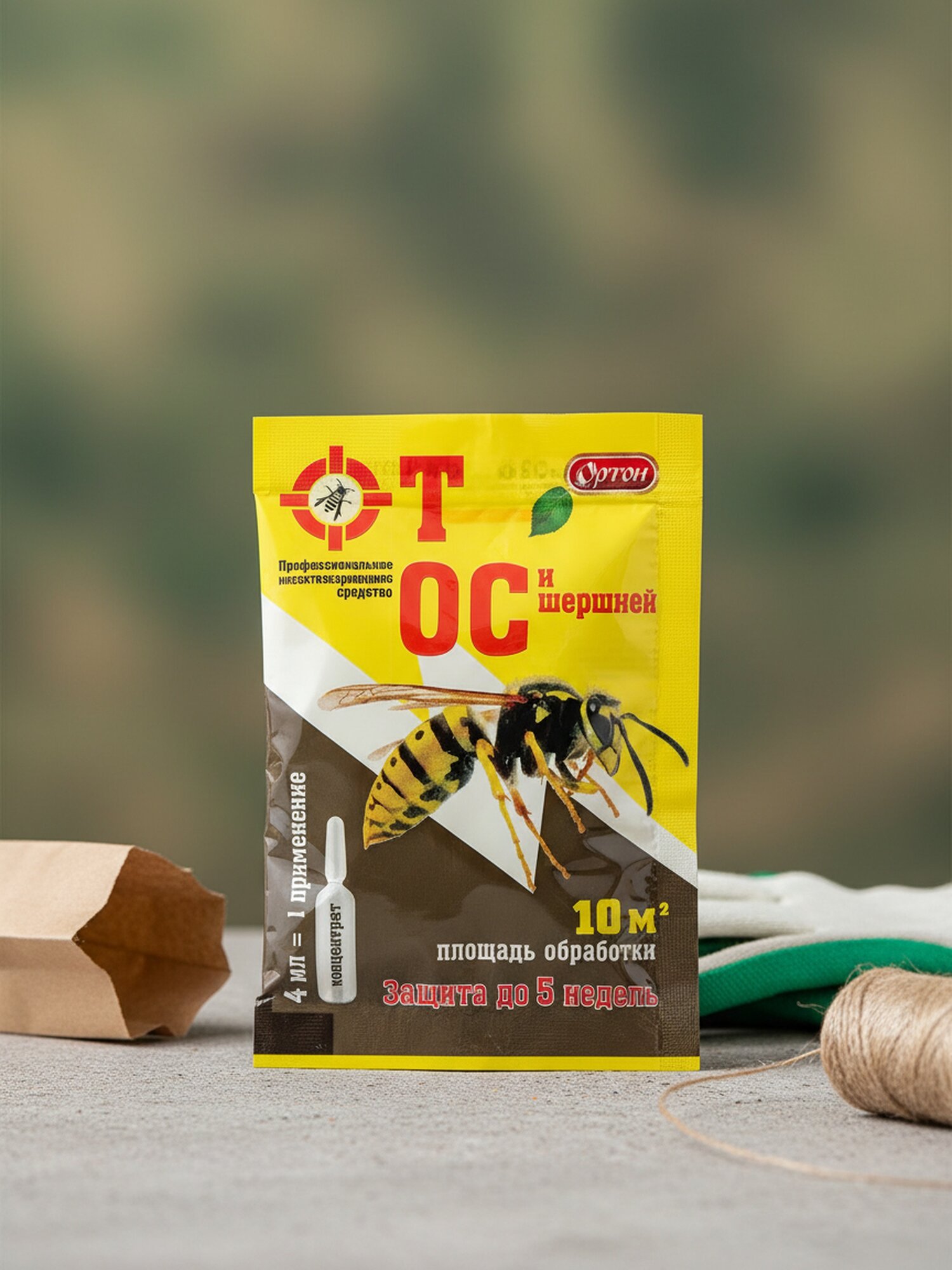 Инсектицид против ос и шершней Ортон, концентрат 2 мл, эффективное средство защиты сада, огорода от вредителей.
