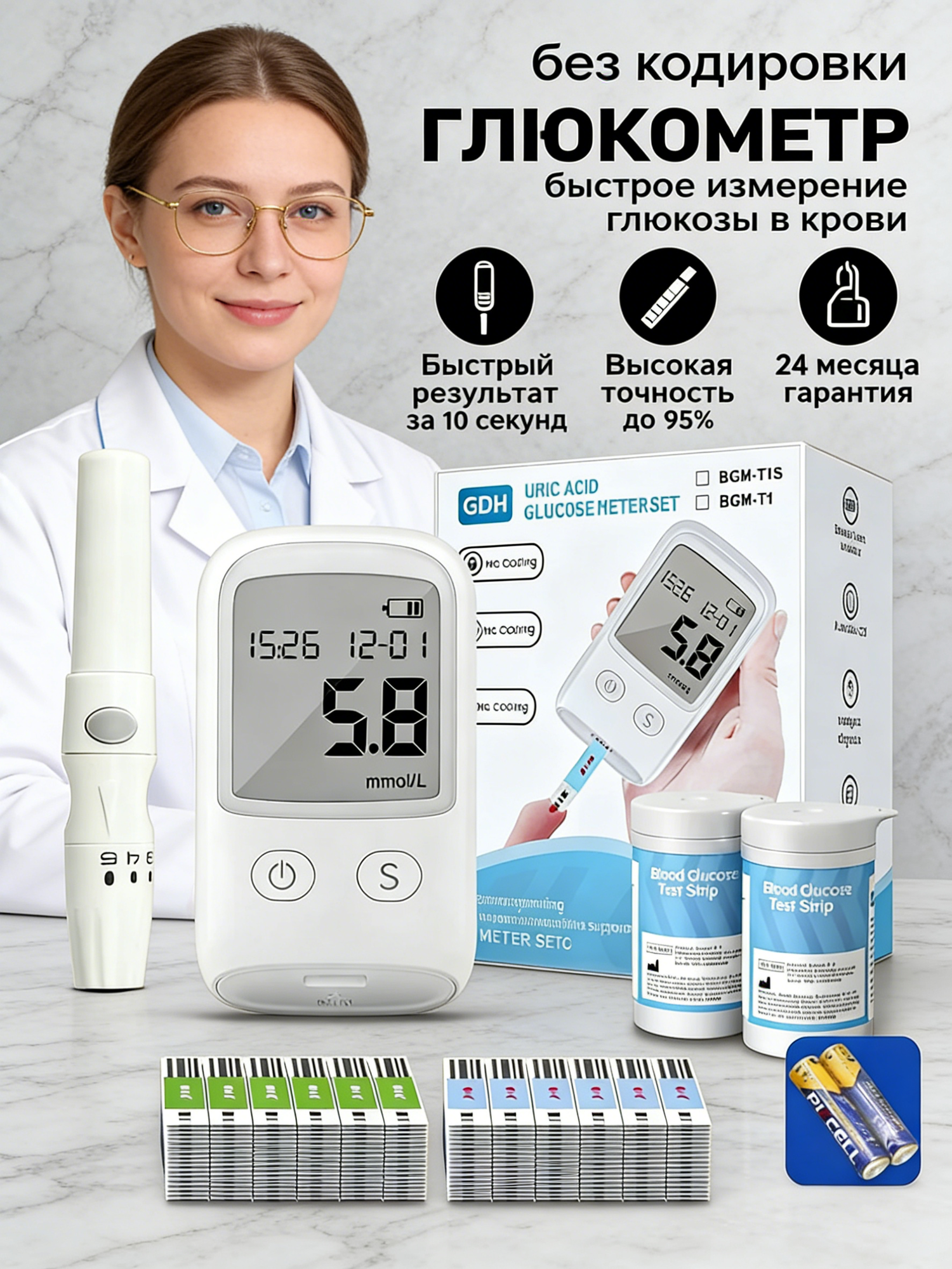 Глюкометр + 50 тест-полосок + ланцетов в наборе, измеритель сахара в крови, мониторинг глюкозы при сахарном диабете