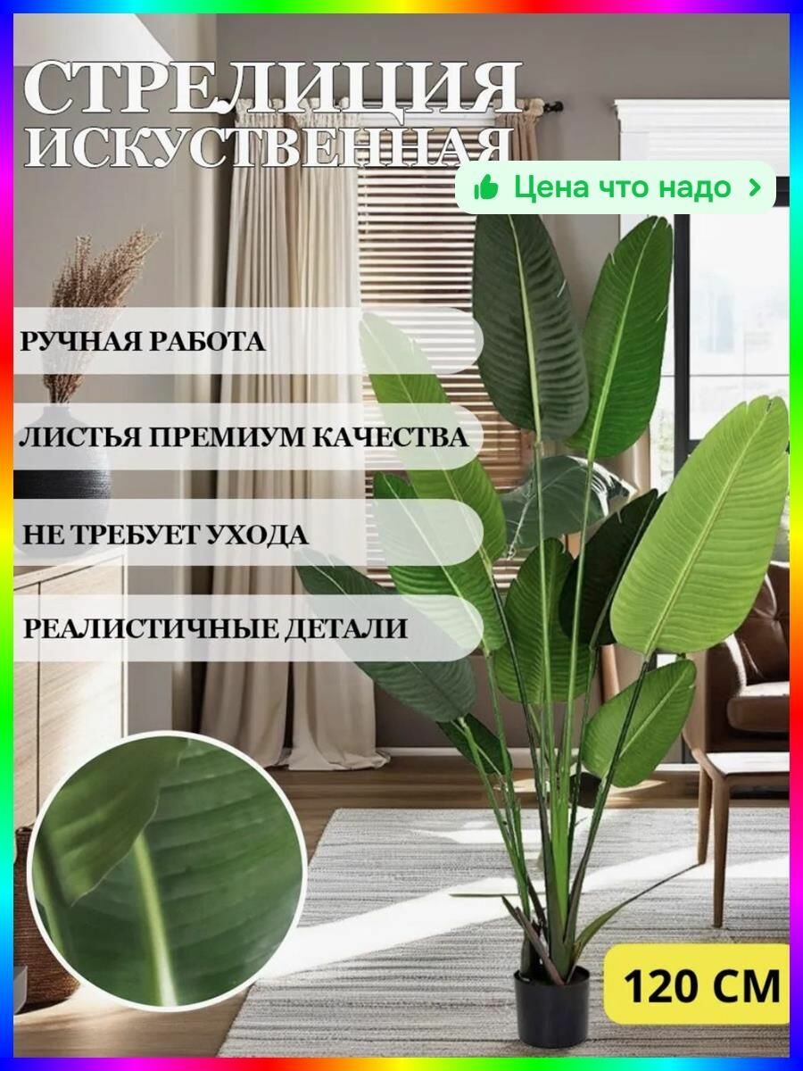 Искусственные цветы