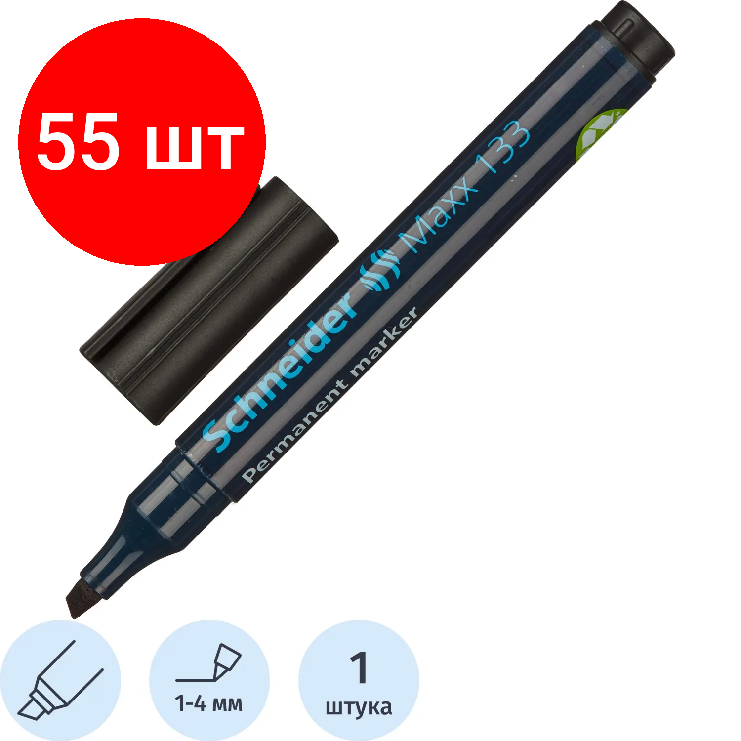 Комплект 55 штук, Маркер перманентный SCHNEIDER Maxx 133 черный