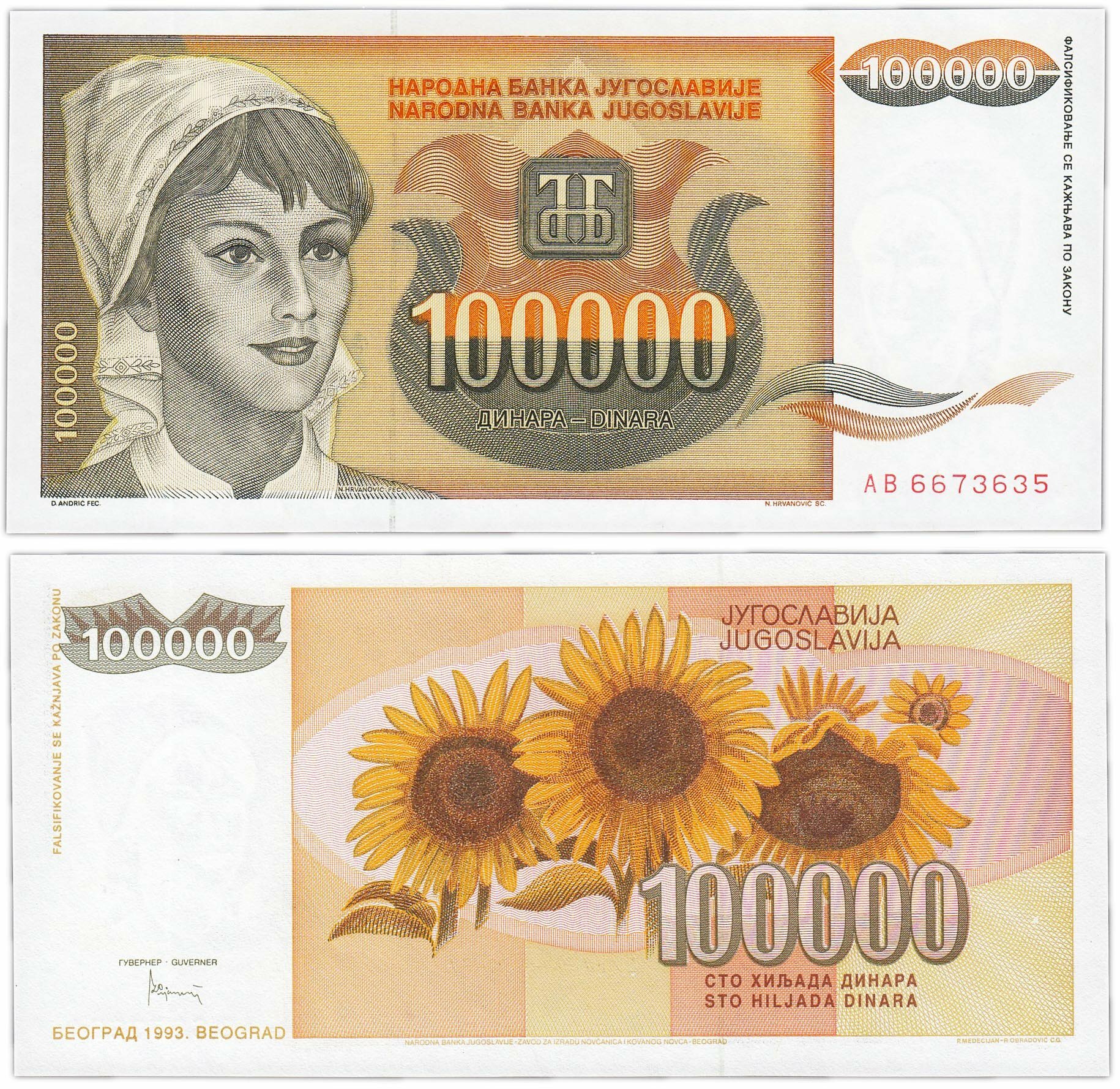 Югославия 100000 динаров 1993 Подсолнухи" Pick 118