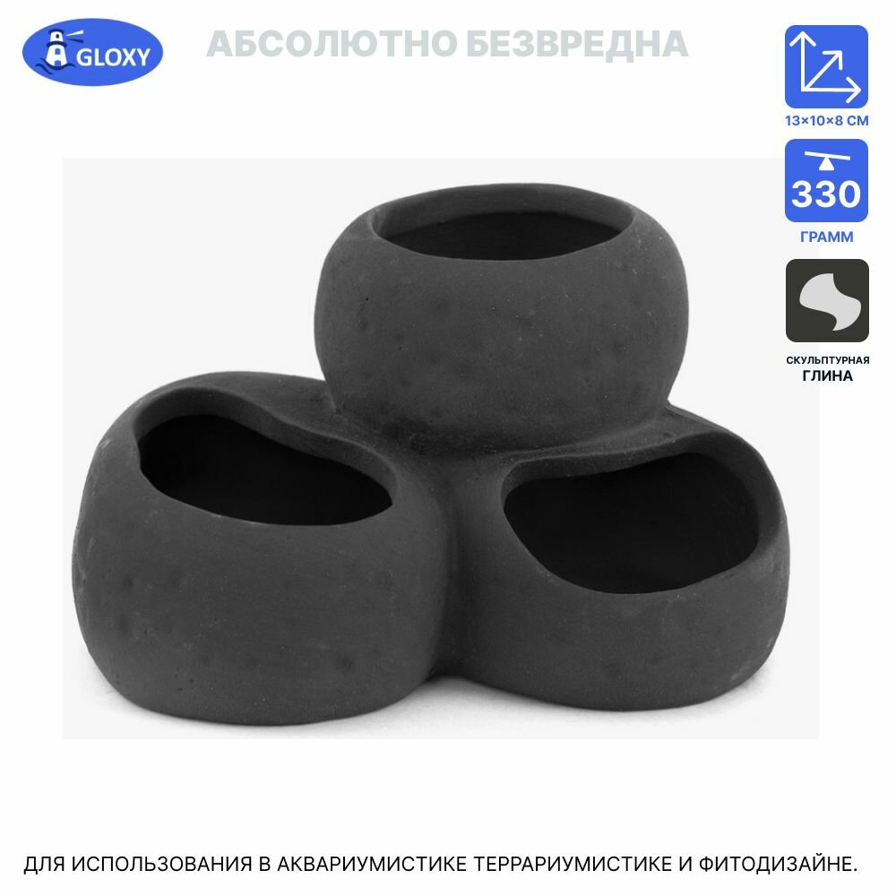 Декорация Gloxy Горка, для аквариума/террариума, черно-серая, 13 см х 10 см х 8 см