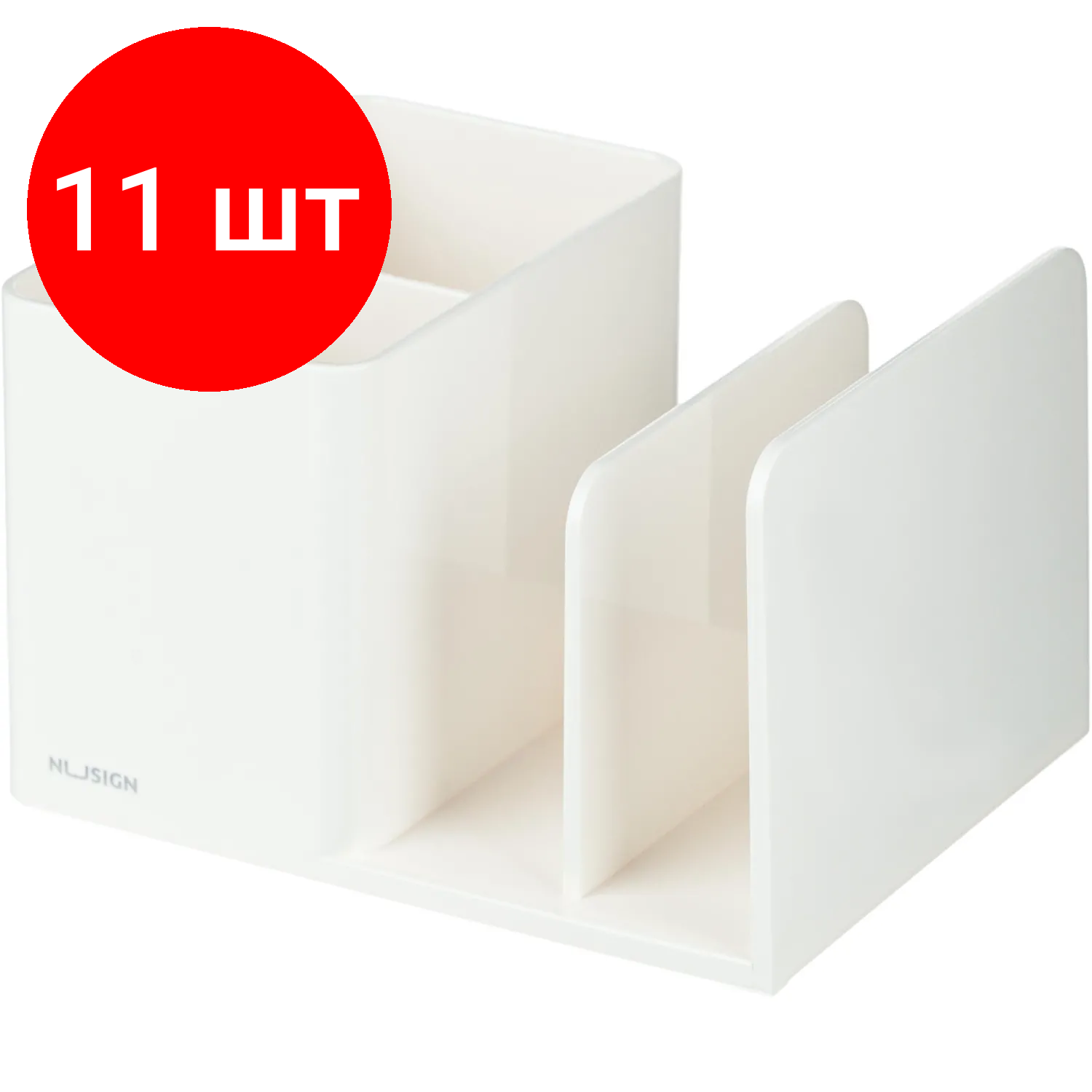 Комплект 11 штук, Подставка-органайзер д/канц. мел Deli NuSign ENS950white 120х155х96 4отд бел