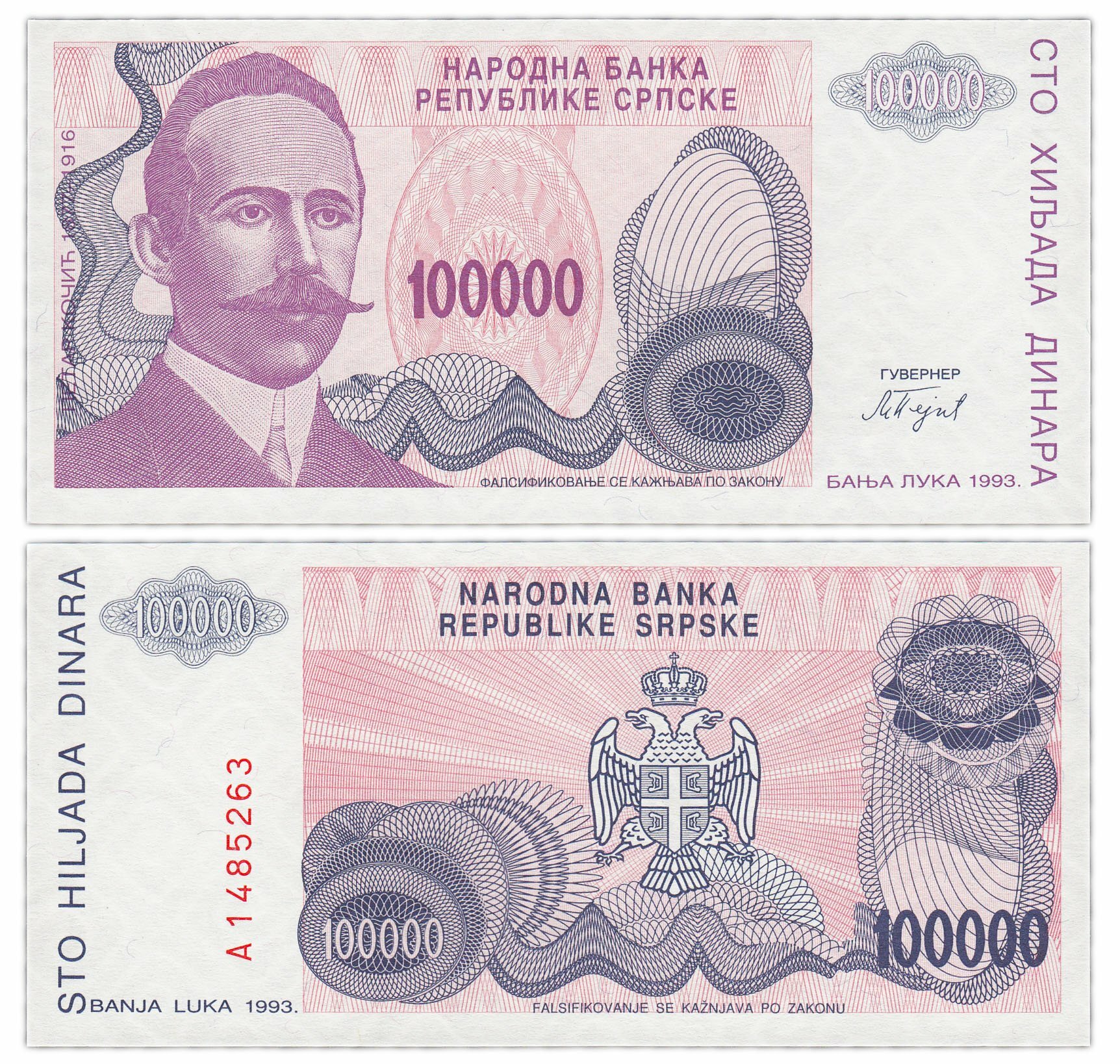 Босния и Герцеговина Республика Сербская 100000 динаров 1993 Pick 154a