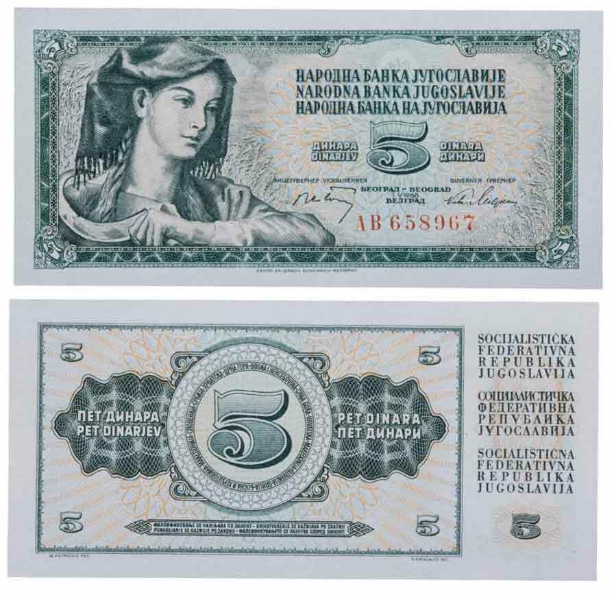 Югославия 5 динаров 1968