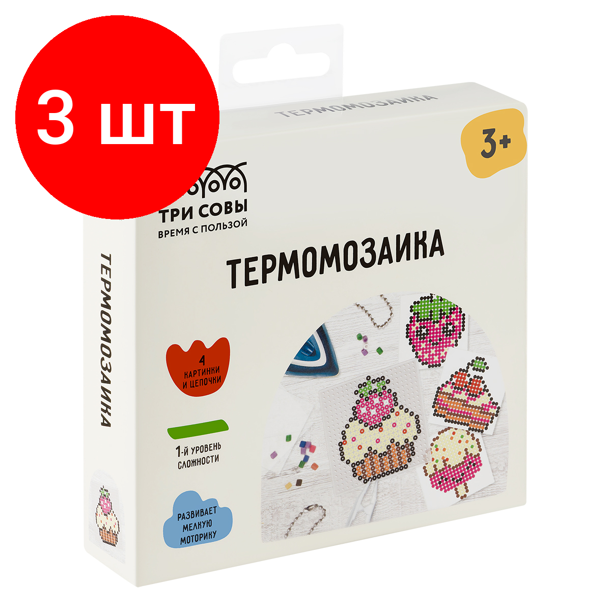 Комплект 3 шт, Термомозаика ТРИ совы "Сладости", набор инструментов и аксессуаров, трафареты, картонная коробка