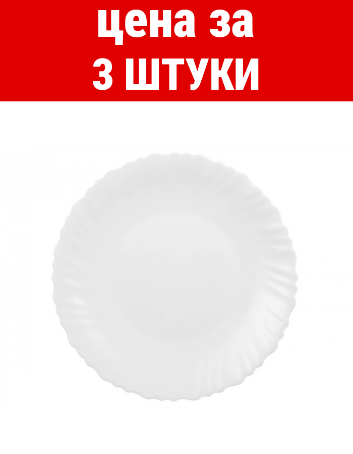 Комплект 3 шт, FESTON Тарелка десертная 19см (11369, V0617)