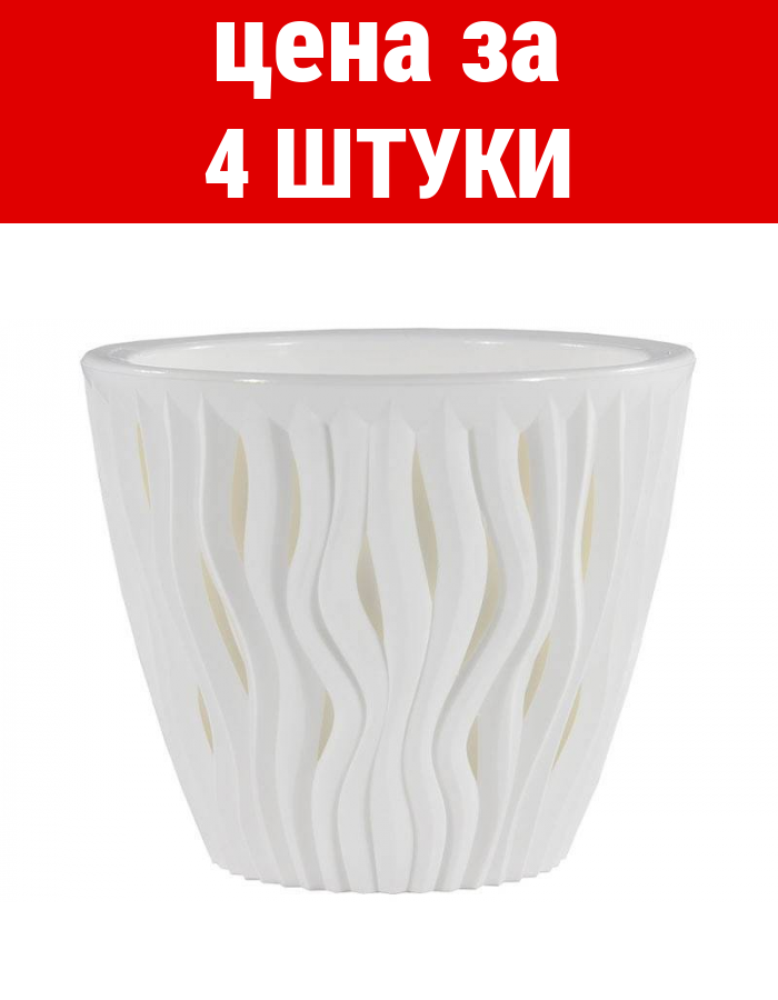 Комплект 4 шт, Кашпо Вдохновение 4.5л, белый/белый