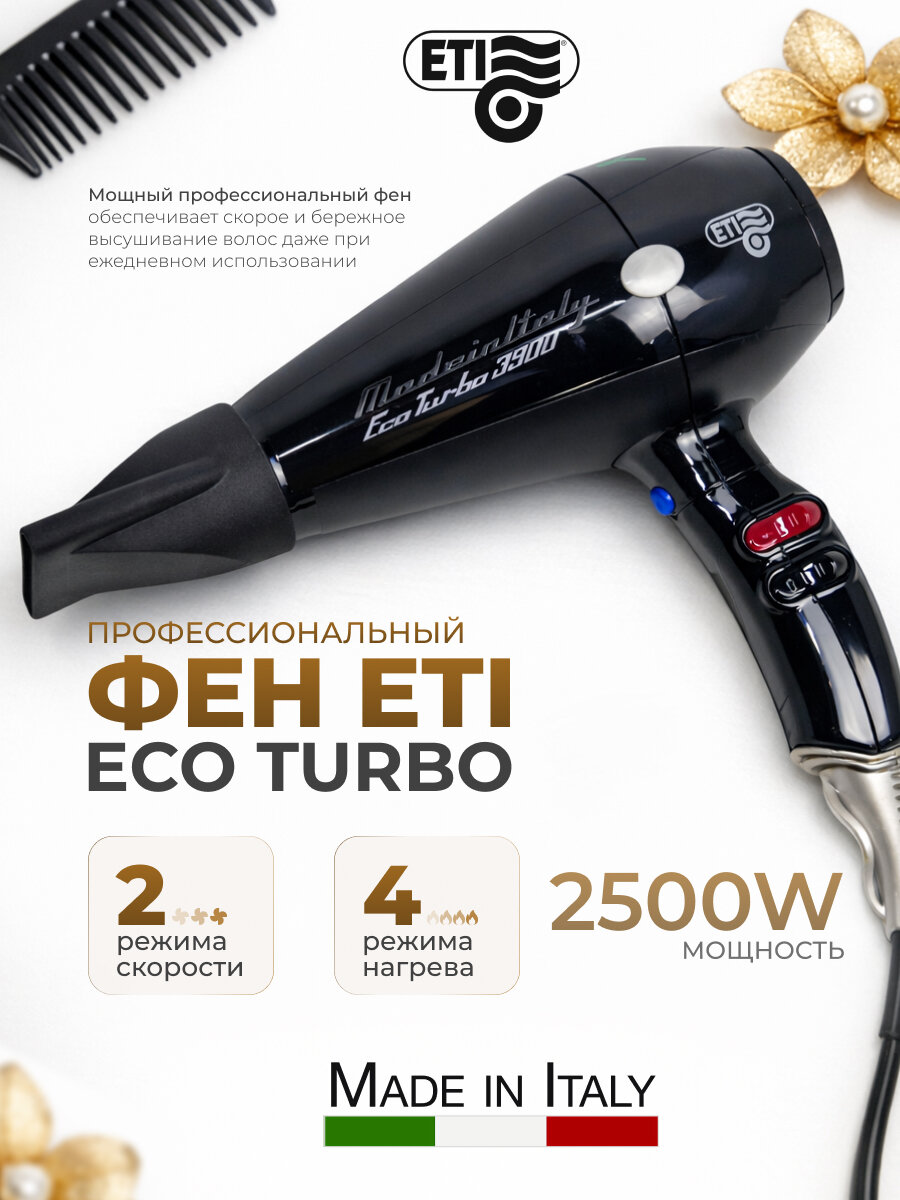 Фен ETI Eco Turbo 3900 Xtrapower 2500 ватт, черный