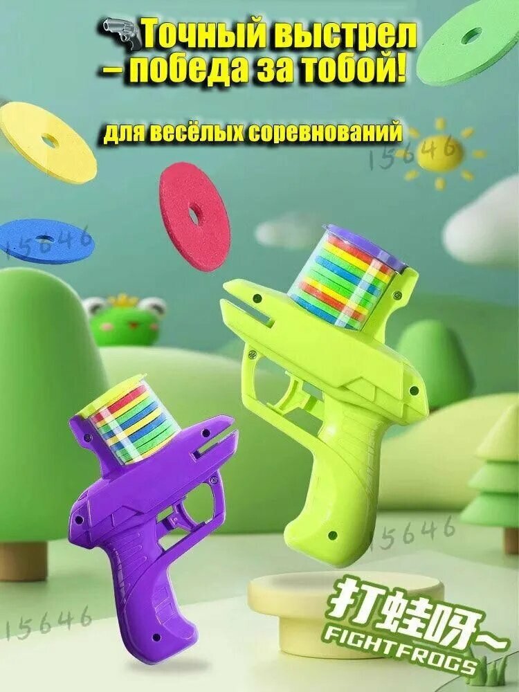 Мишень игрушечная