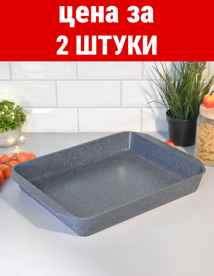 Комплект 2 шт, Противень 40*30см Premium blue