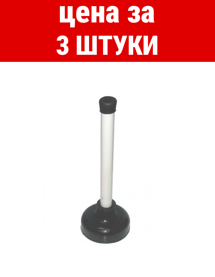 Комплект 3 шт, вантуз С пласт ручкой цилиндрический малый
