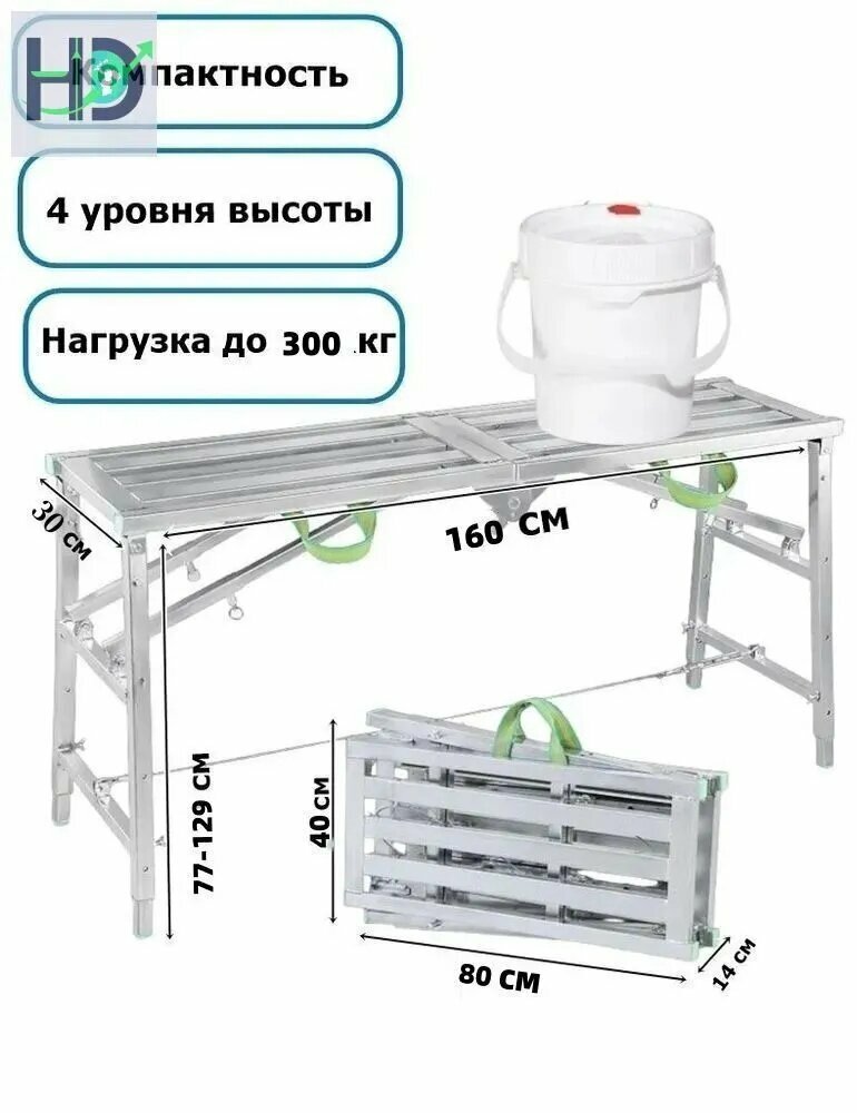 Лестница трансформер 30 см х 160 см, стремянка телескопическая 3 ступеней, верстак складной слесарный столярный для гаража универсальный малярный сварочный, леса строительные, подмости разборные
