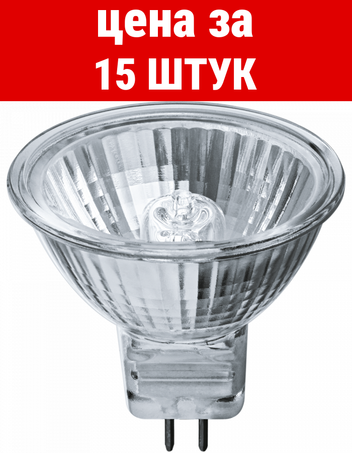 Комплект 15 шт, лампа галогеновая сетевая 50W D=50 NH-JCDR-50-220-GU5.3 94206 NAVIGATOR