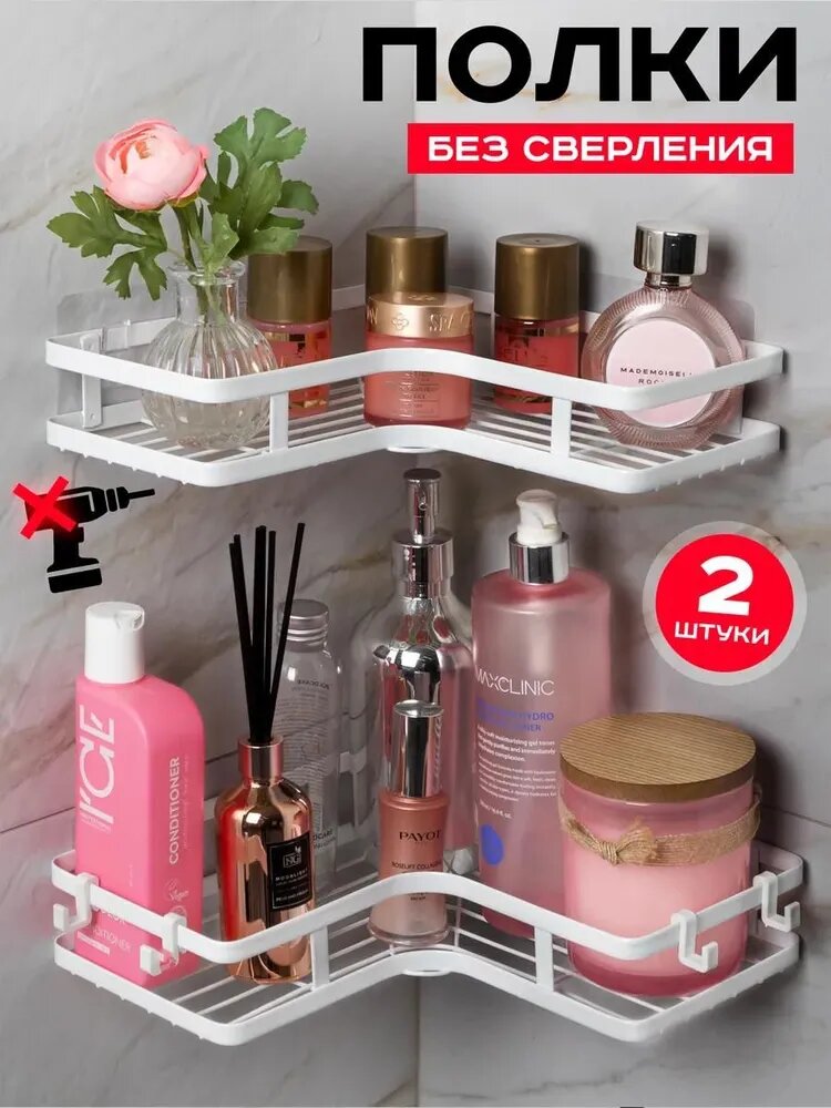 Полка Угловая, 36х25.50х55 см
