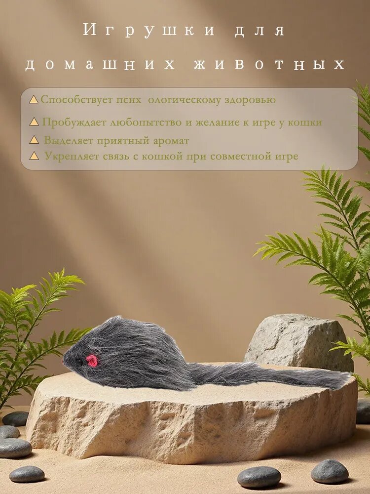 Мягкая серая игрушка-мышка из плюша для кошек